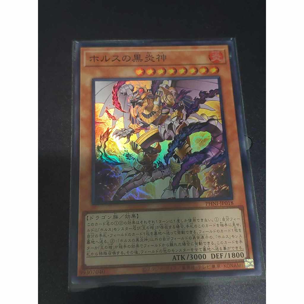 Yu-Gi-Oh: Horus the Black Flame Deity PHNI-JP018 ระดับ Super rare การ์ดยูกิภาษาญี่ปุ่นของแท้ถูก ...