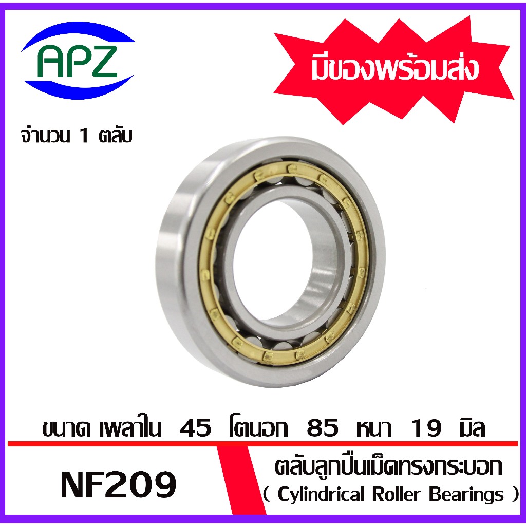 NF208 NF209 NF210 NF211 NF308 NF309 ตลับลูกปืนลูกกลิ้งทรงกระบอก ...