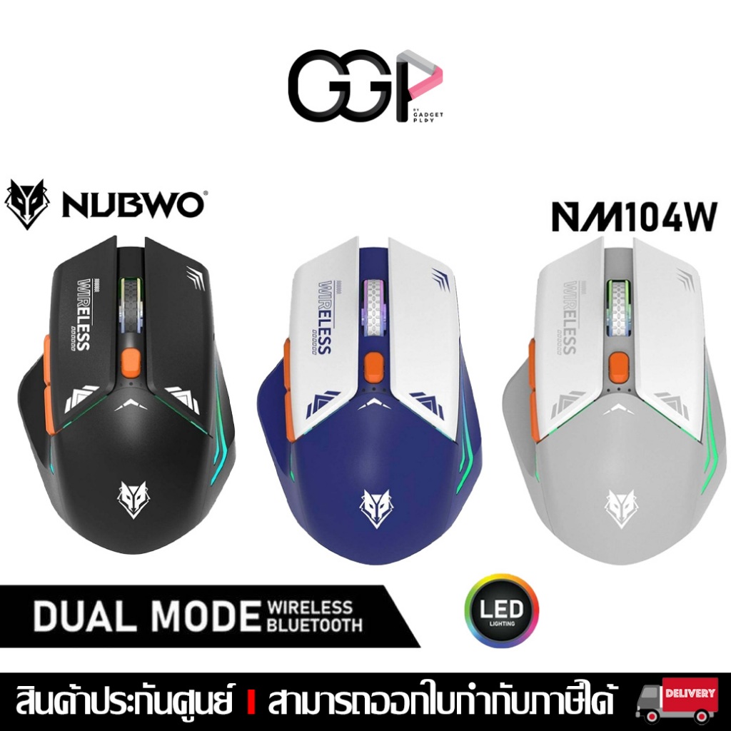 [กรุงเทพฯส่งด่วน] เมาส์เกมส์มิ่งไร้สาย NUBWO NM104W Wireless 2.4Ghz + Bluetooth 5.2 ปุ่มเงียบ ...