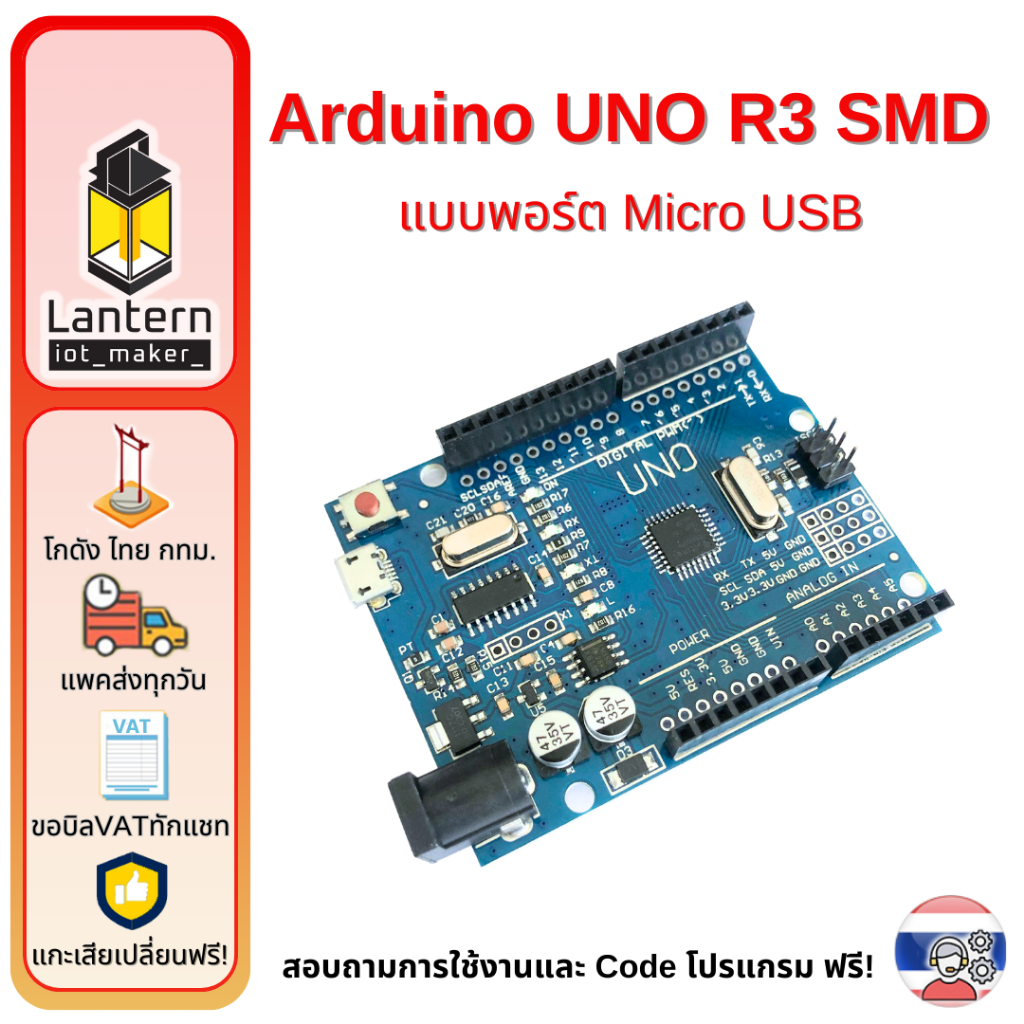 Arduino UNO R3 SMD แบบ MicroUSB CH340 Chinese Version พร้อมอุปกรณ์เสริม ...