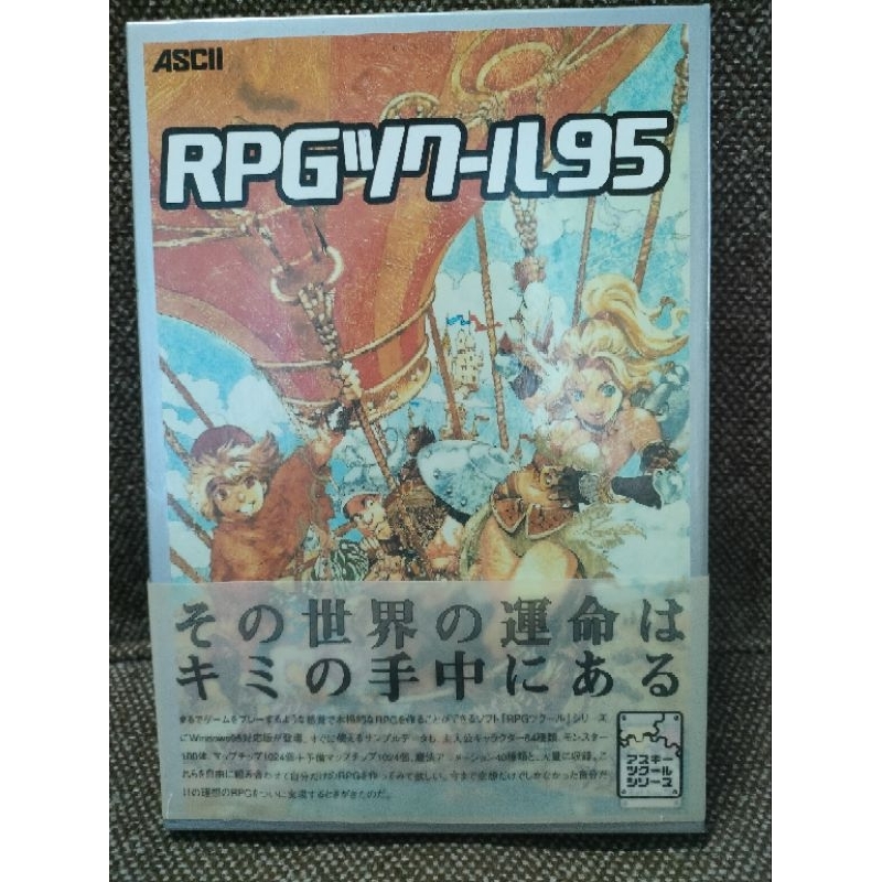 PC Software RPG Maker 95 / RPG Tsukuru 95 (PC)(Used) japanese japan jp ...