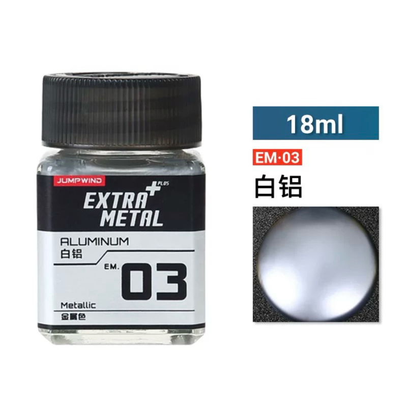 JUMPWIND EXTRA METAL PLUS METALLIC สีเมทัลลิค EM 01-16 สีอะคริลิคแลคเก ...