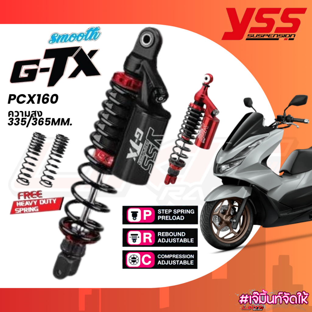 โช๊คหลัง YSS PCX160 รุ่น G-TX ความสูง335/365mm รับประกัน 2 ปี 30,000 ...