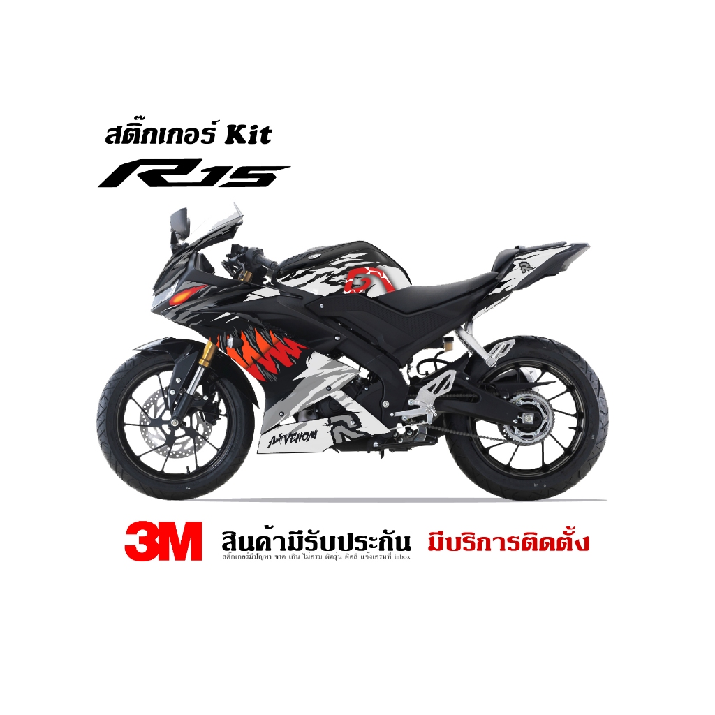 (VR wrap) สติ๊กเกอร์ kit / Yamaha R15 ลาย anti venom | Shopee Thailand