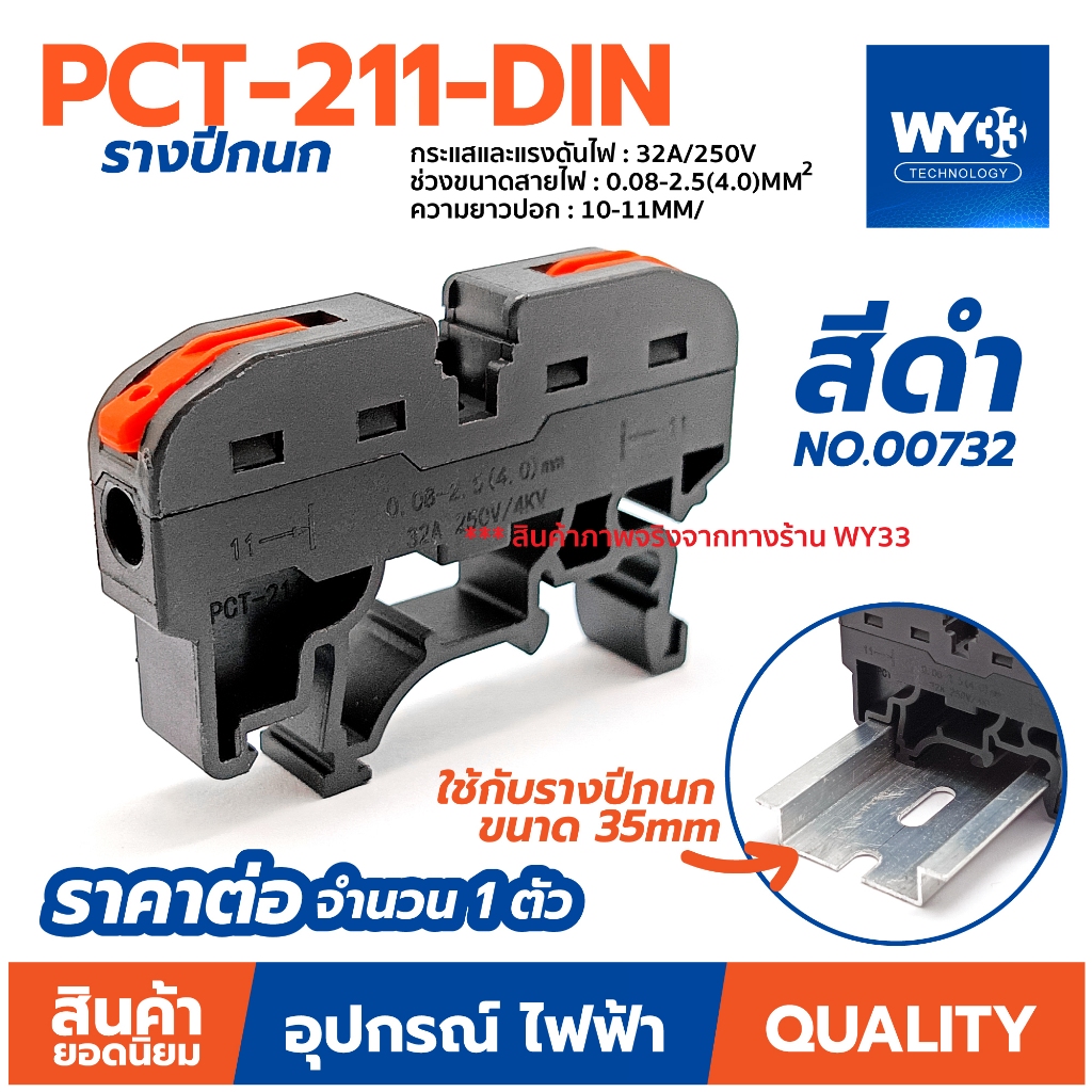 ข้อต่อสายไฟ เต๋าต่อสาย สินค้าตัวเลือก ขายต่อ 1 ตัว Wire Connectors Terminals WY33 | Shopee Thailand