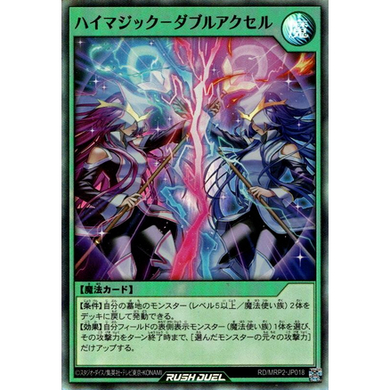 [Konami] [Yu-Gi-Oh! Rush Duel] High Magic - Double Acceleration RD/MRP2-JP018 (Super Rare ...