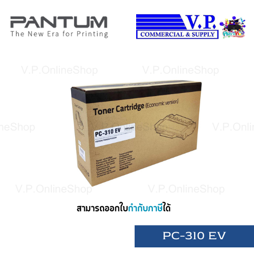 PANTUM TONER PC-310EV / PC-310HEV BLACK หมึกพิมพ์โทนเนอร์สำหรับ P3500 ...