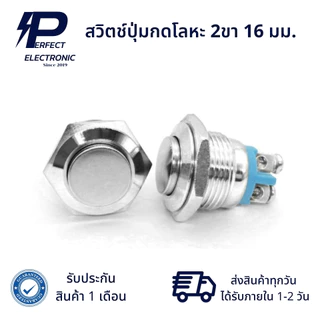 Perfect Electronic, ร้านค้าออนไลน์ | Shopee Thailand