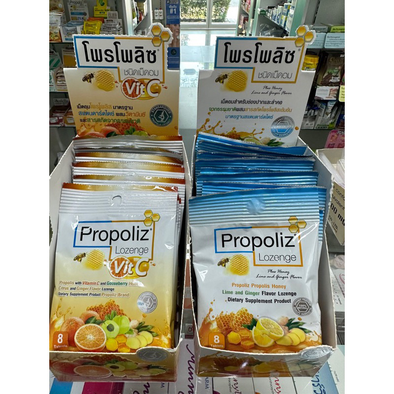 สูตรธรรมดา/สูตรVit C ลูกอมcandy แบบอม Propoliz เม็ดอมรสน้ำผึ้งมะนาว 8 ...