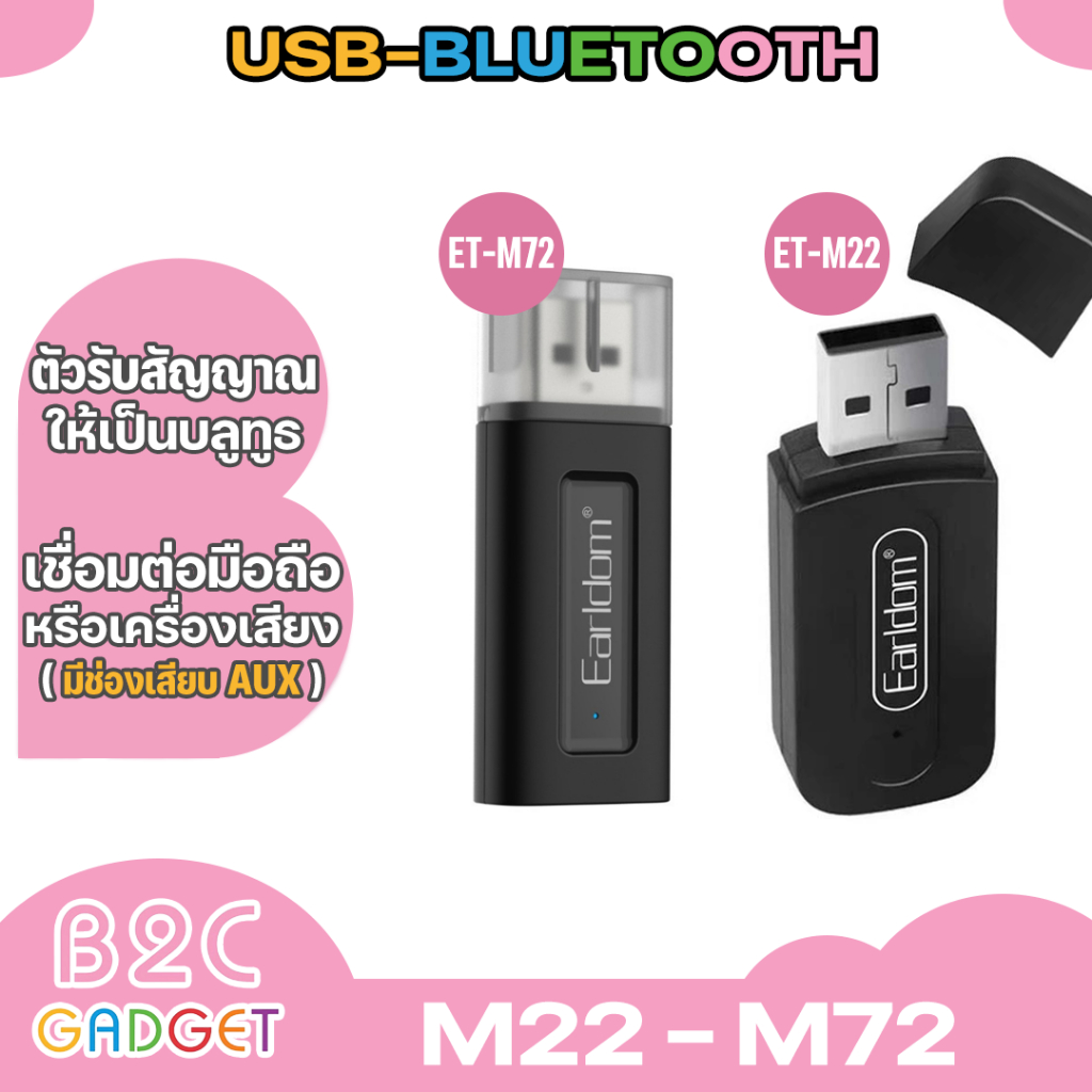 Earldom ET-M72 ET-M22 ตัวรับสัญญาณ USB Bluetooth กะทัดรัดเพื่อง่ายต่อการพกพาไปกับคุณสําหรับการ ...
