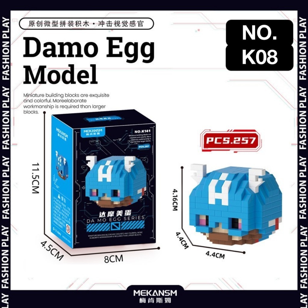 ชุดสะสม DAMO Egg ชุดประกอบเลโก้ โมเดลตัวต่อ ของเล่น งานอดิเรก ของเล่นสร้างสรรค์ | Shopee Thailand