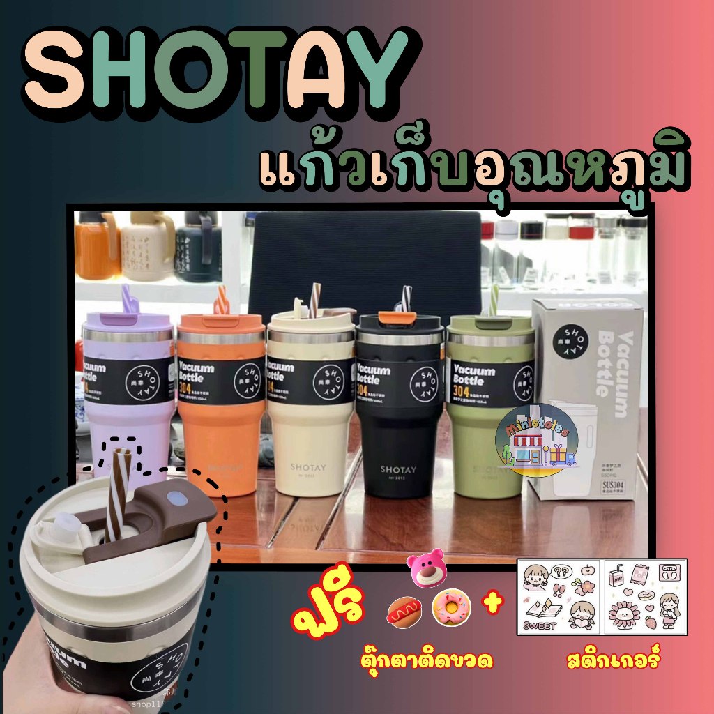 แก้วเก็บอุณหภูมิ SHOTAY ขนาด 600 - 900 ML | Shopee Thailand