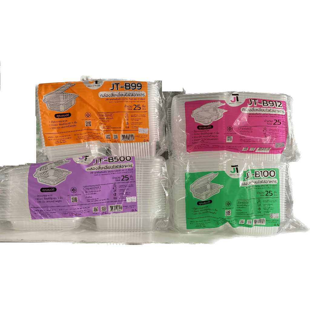 JT-B กล่องสี่เหลี่ยมใส่อาหารPP ฝาติด JT-B 99 / 100 / 912/ 500 25ใบ ...