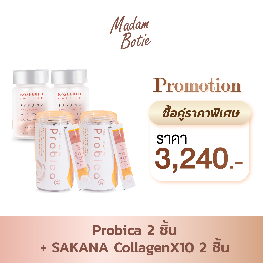 Promotion!! Probica 2 ชิ้น + SAKANA CollagenX10 2 ชิ้น | Shopee Thailand