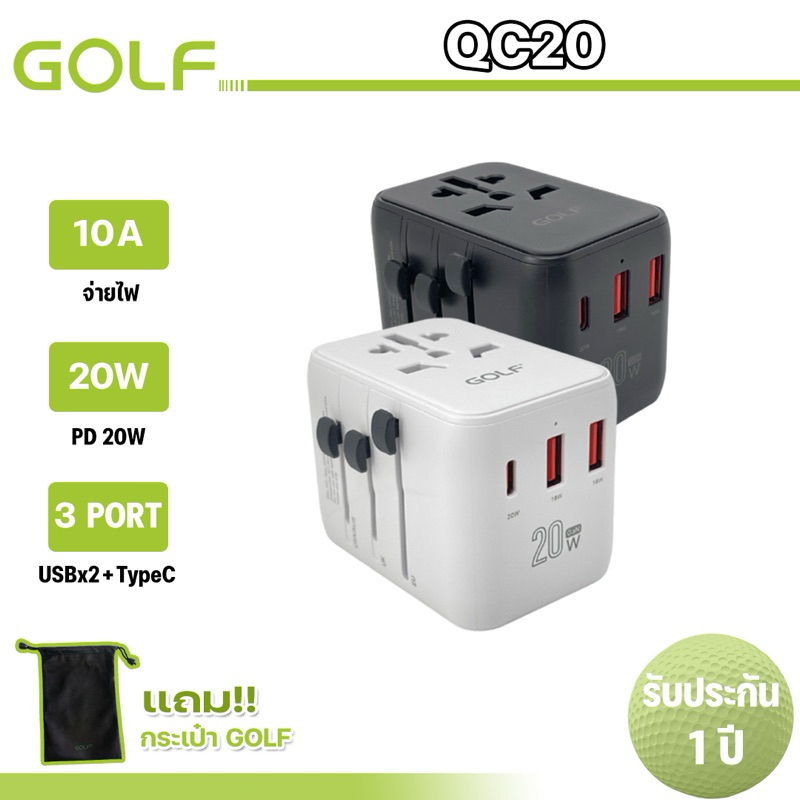 GOLF รุ่น QC20 ปลั๊กทั่วโลก มีช่องUSB Type-C PD20W สามารถใช่ได้ทุก ...