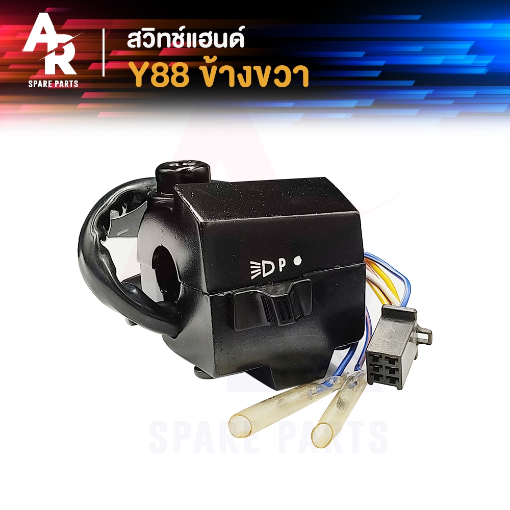 สวิทช์แฮนด์ YAMAHA - Y88 สวิทแฮน ( ข้างขวา ) | Shopee Thailand