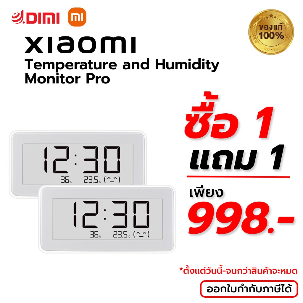 [1 แถม 1] Xiaomi Temperature and Humidity Monitor Pro เครื่องวัด ...