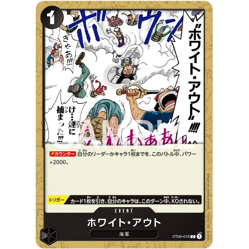 [ST06] STARTER DECK - The Navy (One Piece Card Game) การ์ดวันพีชของแท้ ขายแยกใบตามตัวเลือก ...