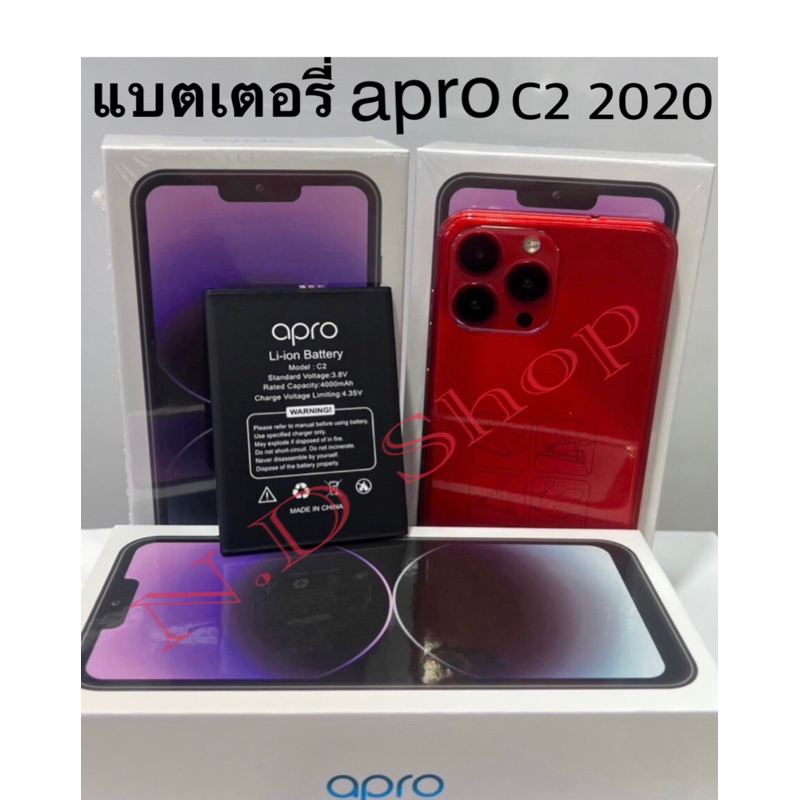 แบตเตอร์รี่มือถือ Apro รุ่น C2 2022 สินค้าใหม่ จากศูนย์ Apro สินค้าพร้อมส่งจากไทย | Shopee Thailand