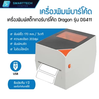 Smarttech Center, ร้านค้าออนไลน์ | Shopee Thailand