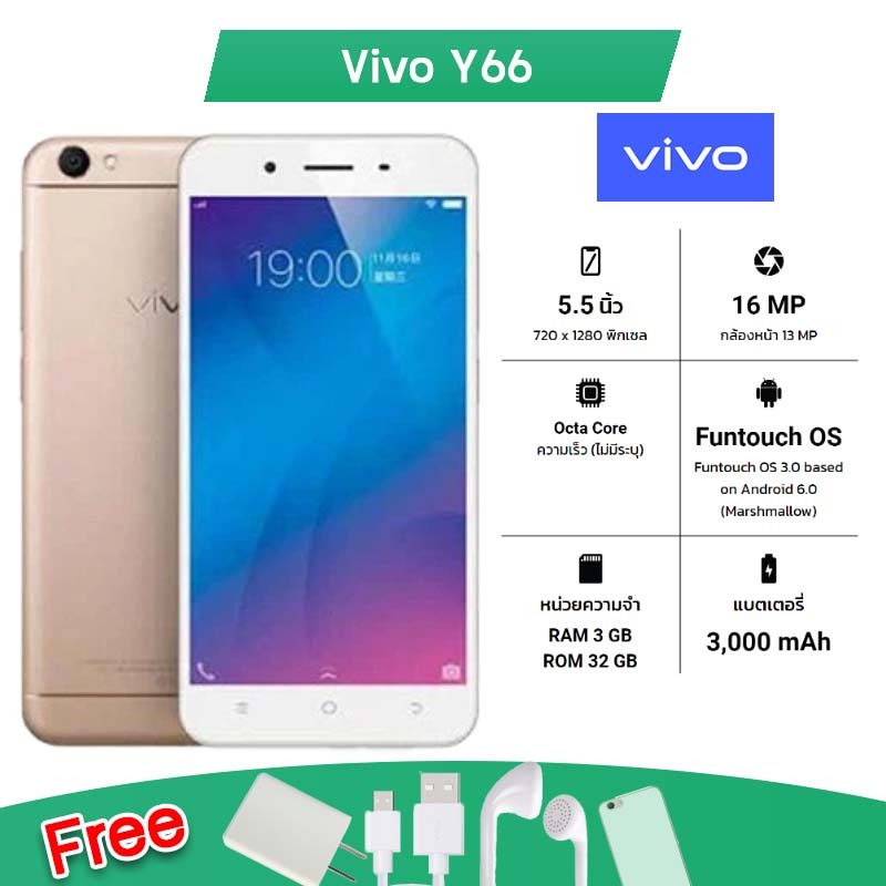 พร้อมส่ง Vivo Y66 Vivo Ram 4GB & Rom 64GB หน้าจอ5.5นิ้ว มือถือแท้ 100% รับประกันร้าน 1 ปี แถม เค ...