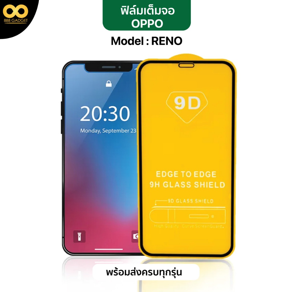 ฟิล์ม ฟิล์มกระจกโทรศัพท์มือถือ สำหรับOPPO แบบเต็มจอ9D ทุกรุ่นoppo Reno2 Reno2F Reno5 Reno6 Reno8 ...