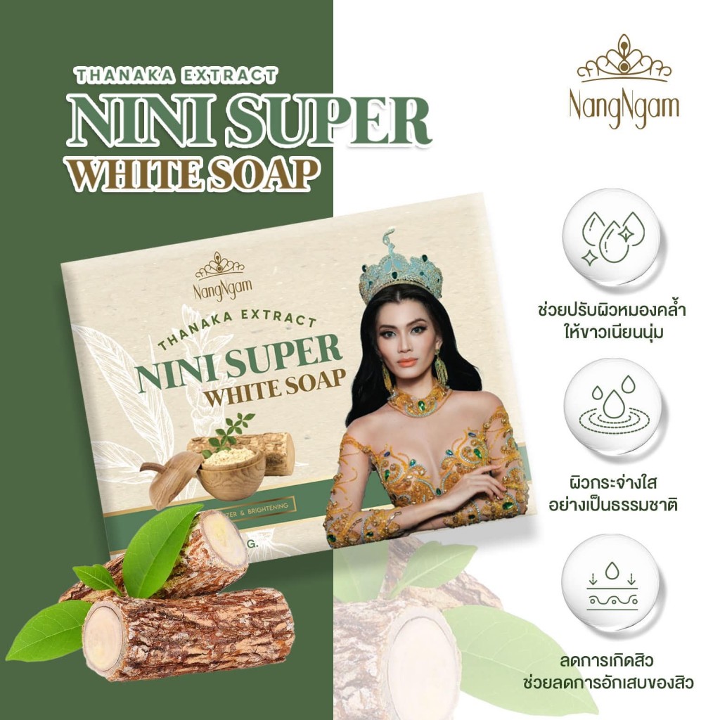 MGI สบู่นางงาม ไวท์ โซป มิสแกรนด์ NANGNGAM NINI SUPER WHITE SOAP | Shopee Thailand