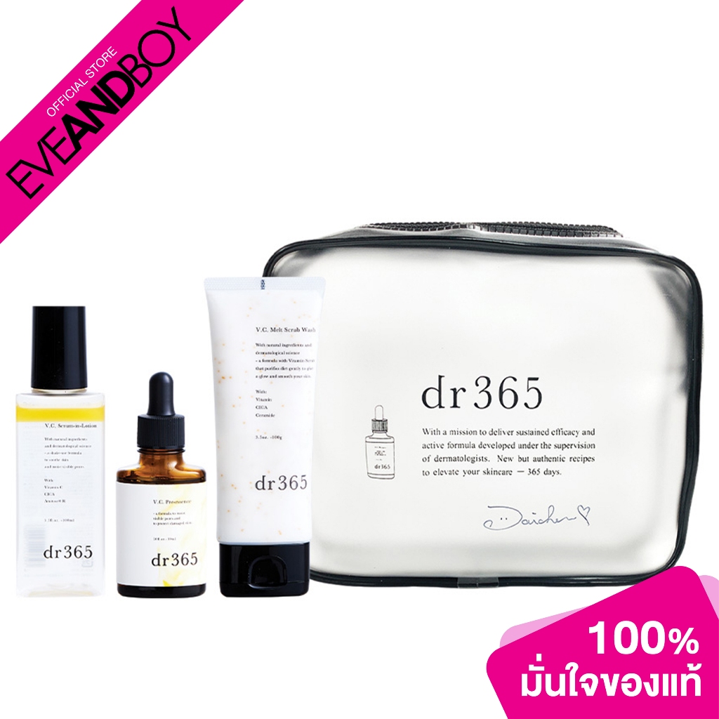 DR365 Complete Set (230g.) ดีอาร์365 คอมพลีท เซ็ต | Shopee Thailand