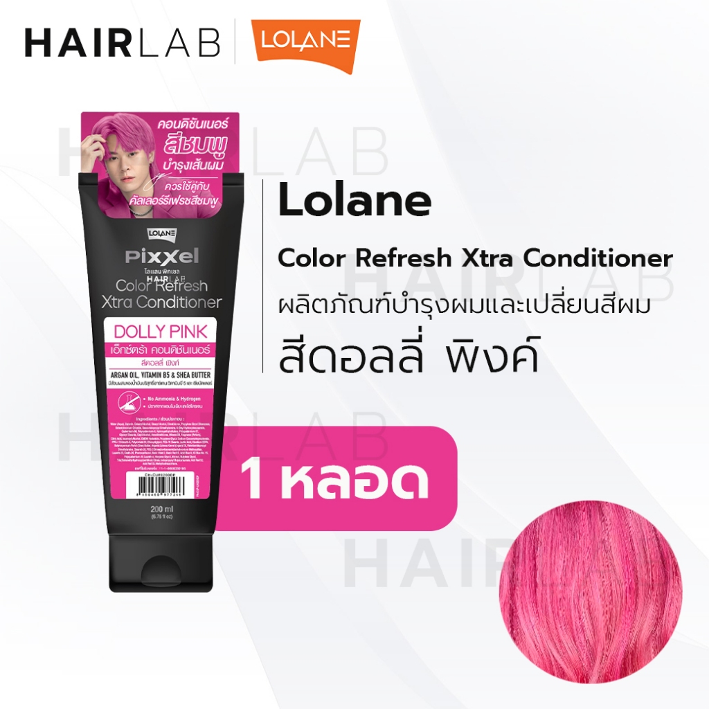 พร้อมส่ง Lolane Pixxel Color Refresh Xtra Conditioner 200ml โลแลน ...