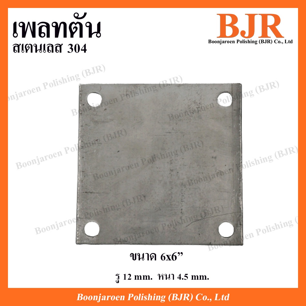 เพลทตัน แผ่นเพลท สเตนเลส 304 | Shopee Thailand