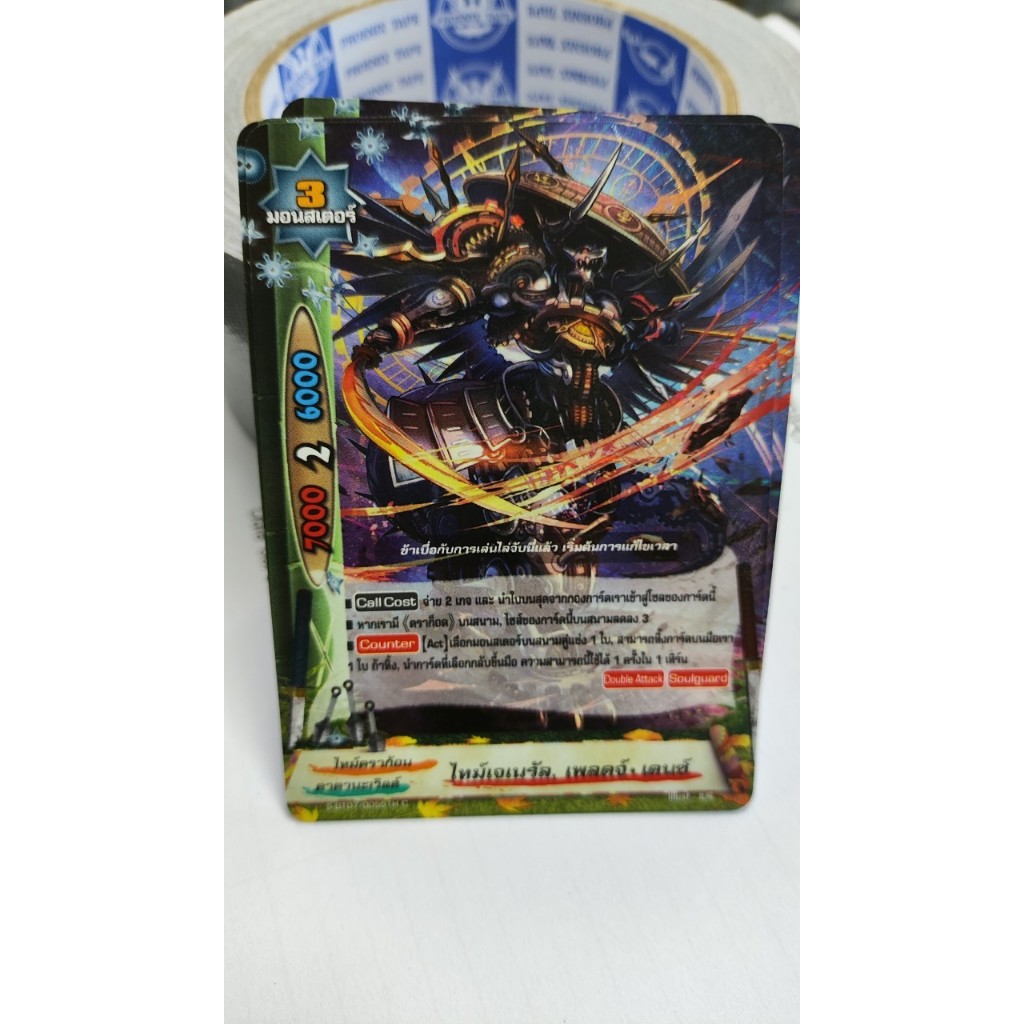 บัดดี้ไฟท์ แรร์ การ์ด สะท้อนแสง ทุกใบ ราคาเริ่มต้น ใบละ 20 BUDDYFIGHT ...