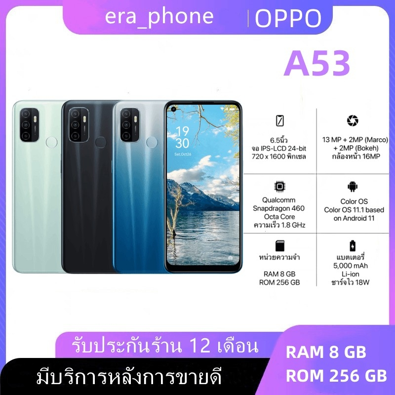OPPO A53 RAM8GB+ROM256GB กว้าง6.5 นิ้ว แบตเตอรี่5,000 mAh Android 11 ...