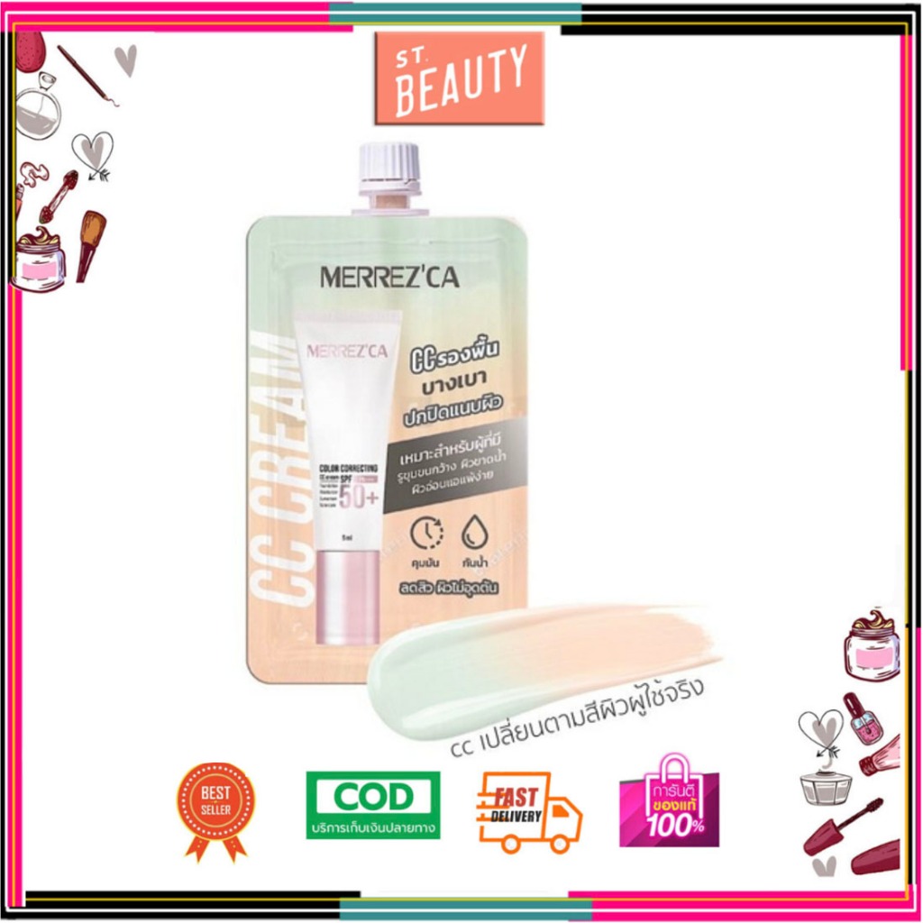 ใหม่ Merrez'Ca Color Correction CC primer cream SPF50+/PA+++เมอร์เรชกา ...