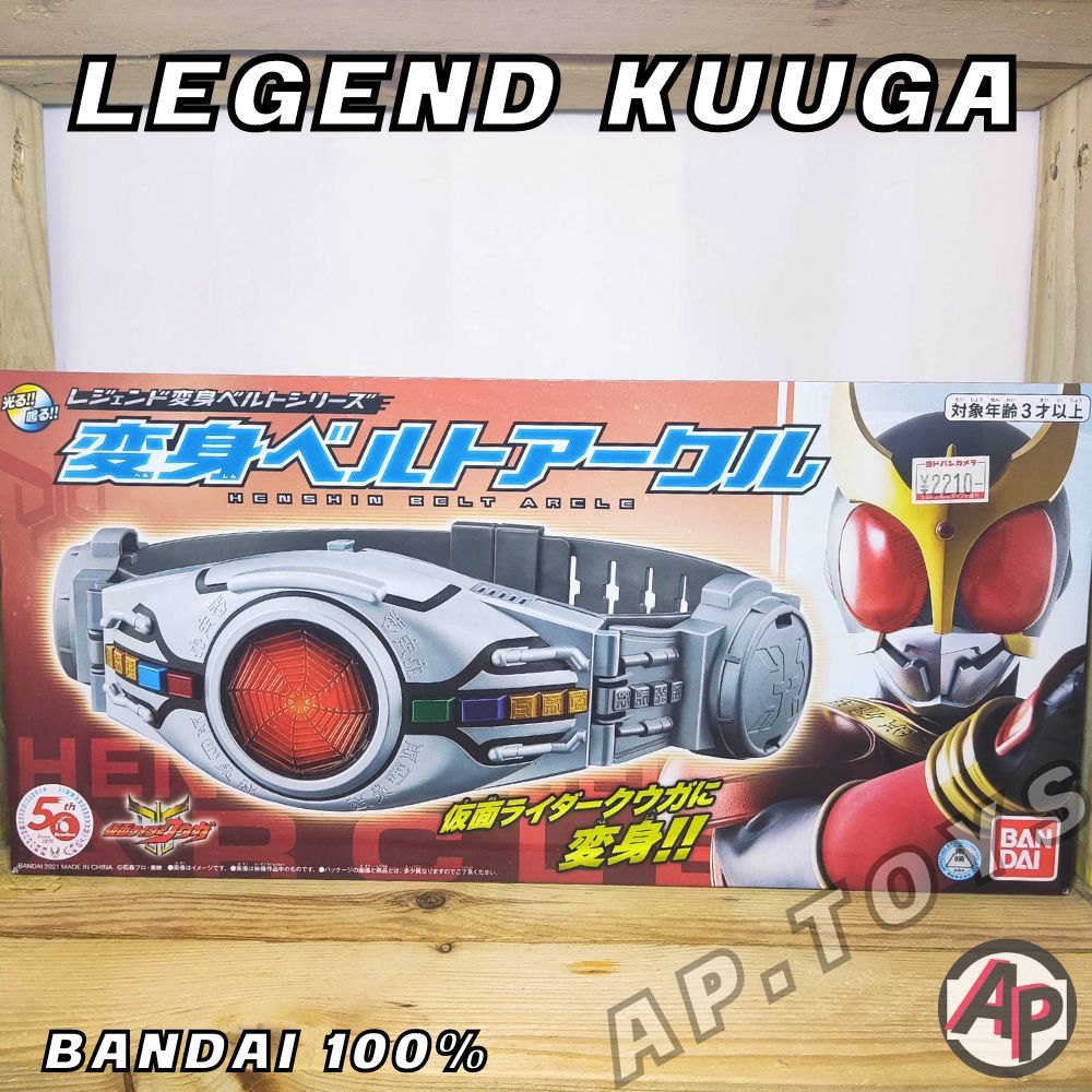 Legend Kuuga เข็มขัดคูกะ [เข็มขัดไรเดอร์ ไรเดอร์ มาสไรเดอร์ คูกะ Kuuga ...