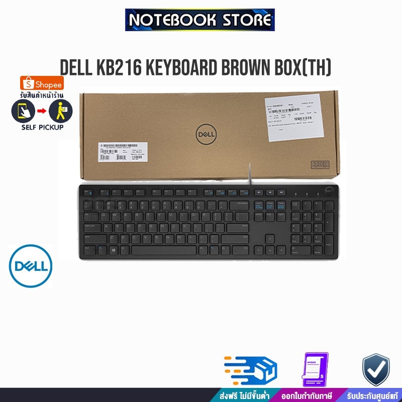 DELL KIT-MS116 MOUSE BROWN BOX (BLACK) + DELL KB216 KEYBOARD BROWN BOX ...