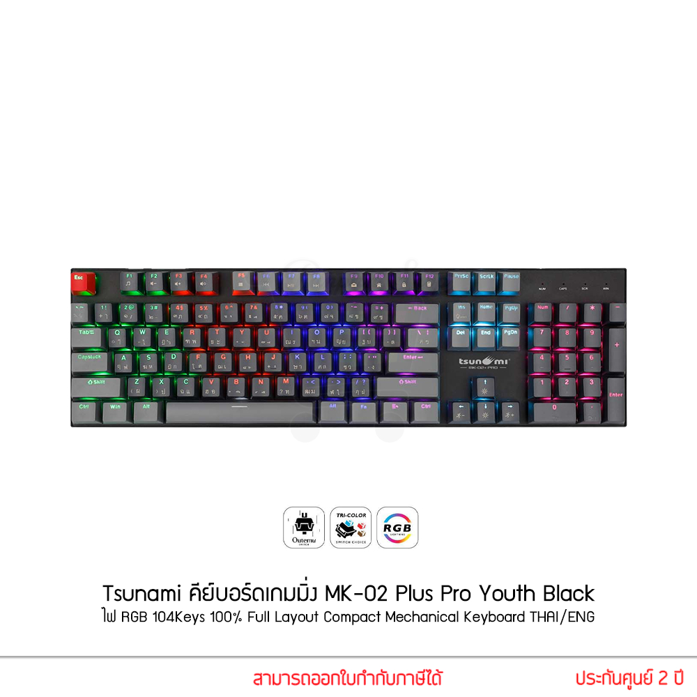 Tsunami คีย์บอร์ดเกมมิ่ง MK-02 Plus Pro Compact Mechanical Keyboard 100 ...