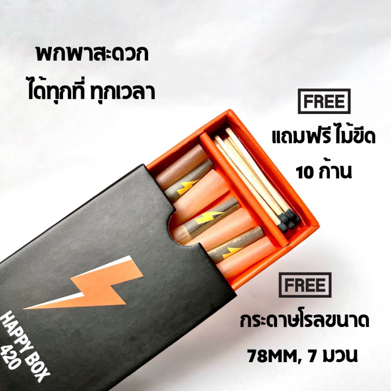 กล่องเก็บไม้ขีด กล่องกระดาษโรลเก็บบุหรี่ Cigarette Box, Matches Box ...