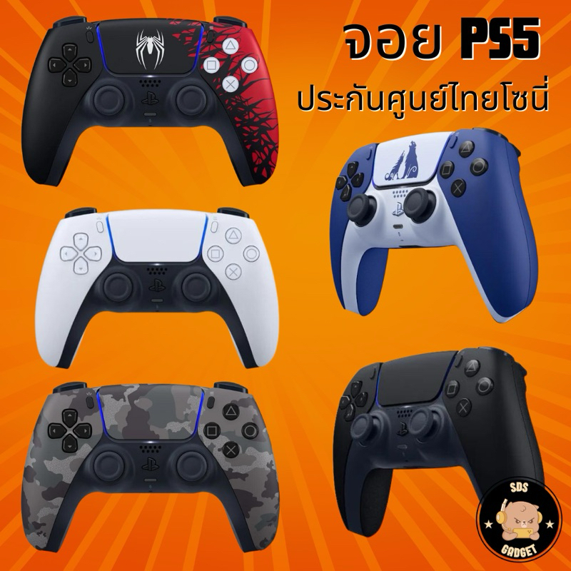 PS5 Dual Sense Controller - จอย คอนโทรลเลอร์ไร้สาย Dual Sense ...