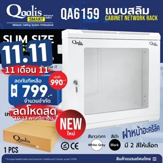 ช้อป rack 6u ง่าย ๆ บน Shopee | ม.ค. 2025