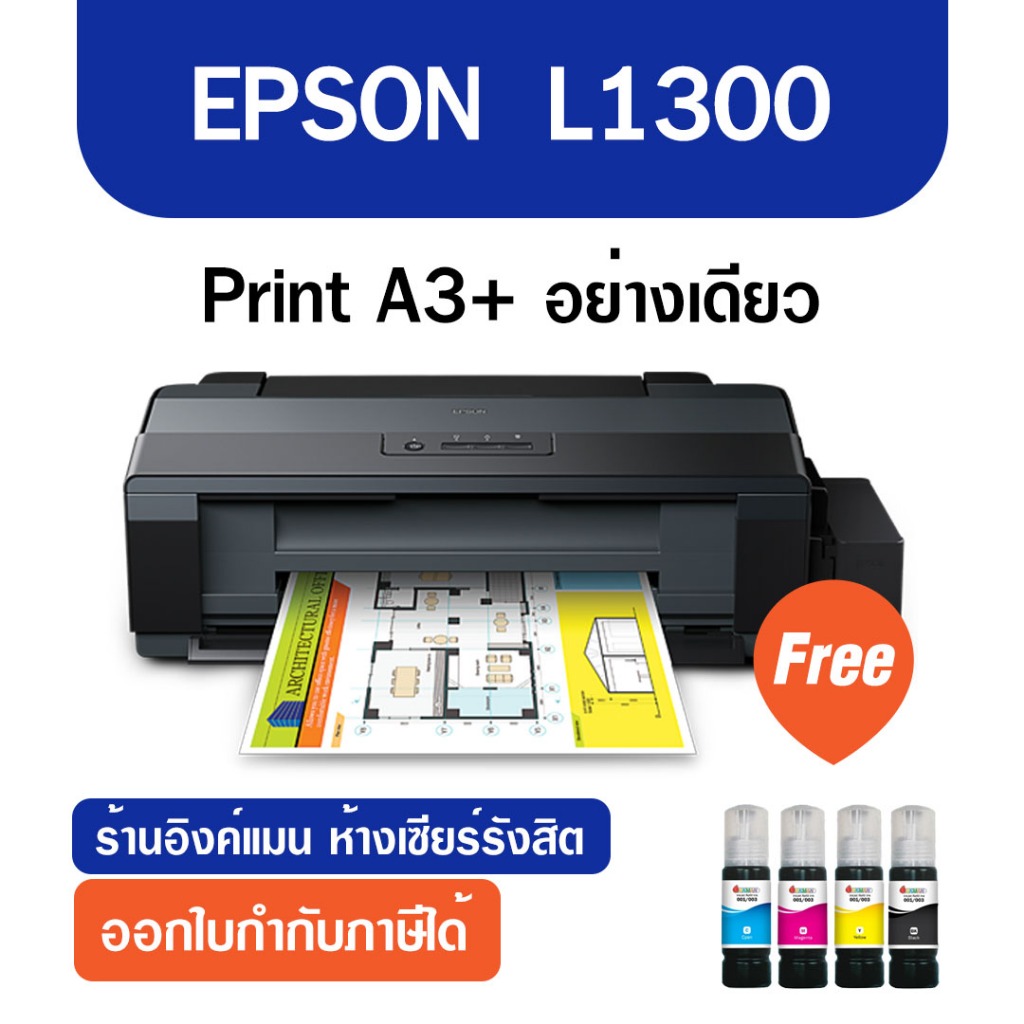 เครื่องพิมพ์ Epson L1300 (Print A3+) | Shopee Thailand