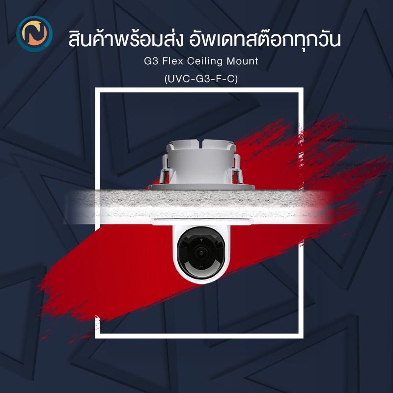 Ubiquiti Flex Camera Ceiling Mount for UVC-G3-Flex or UVC-G5-Flex ขอออก ...