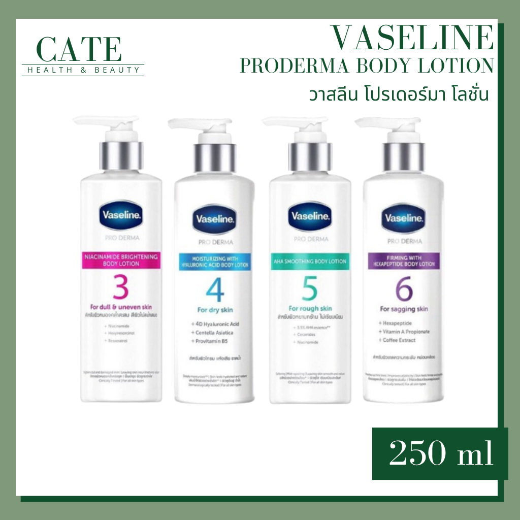 Vaseline Proderma Body Lotion วาสลีน โปรเดอร์มา บอดี้ โลชั่น เข้มข้น ...