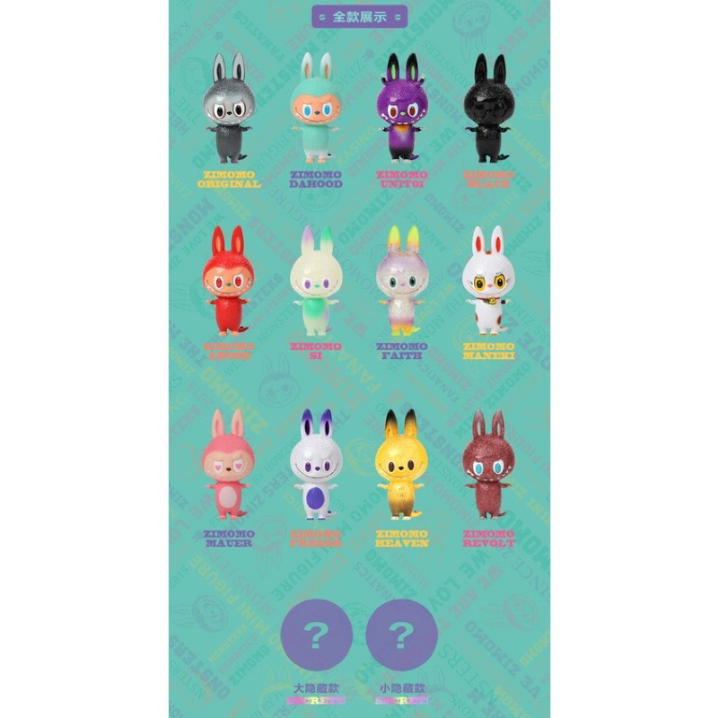 ลิขสิทธิ์แท้ Zimomo 3 The Little Monster Mini figure collection Labubu ...