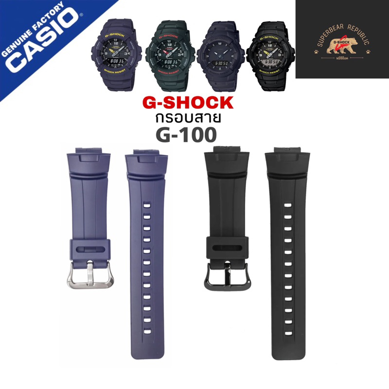 สายนาฬิกา Casio G-Shock G100 G100bb genuine casio watch strap band g ...