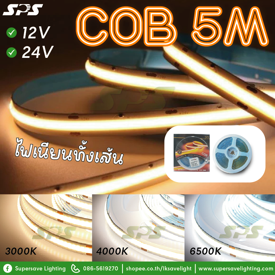 ไฟเส้น( รุ่นใหม่มาแรง )LED Strip Light COB 320 LEDS High Power 1400lm DC12V / 24V | Shopee Thailand