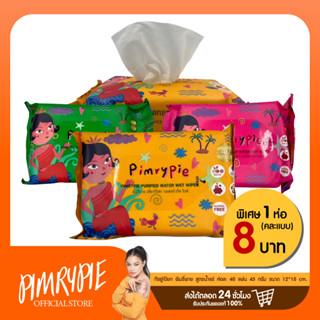 Pimrypie Official Store., ร้านค้าออนไลน์ | Shopee Thailand
