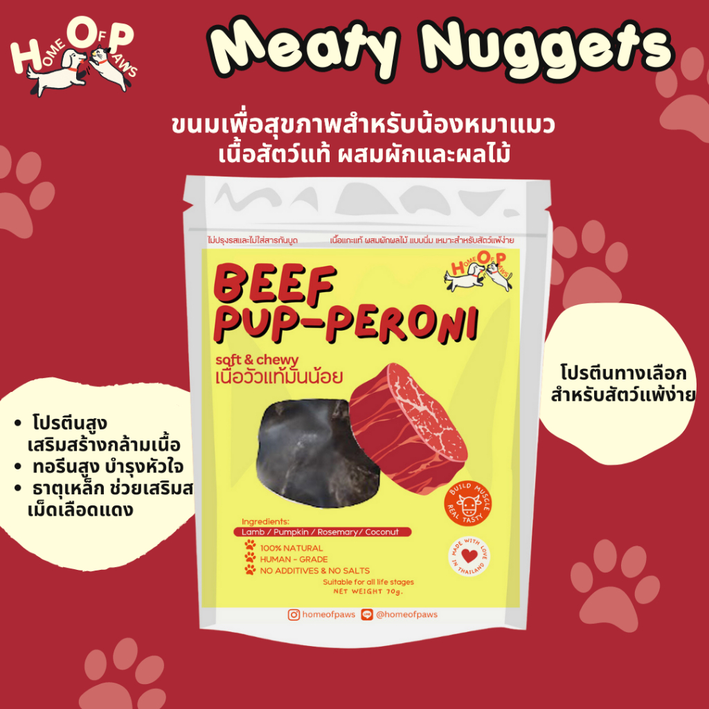 Beef Pupperoni Nuggets-ขนมเพื่อสุขภาพ มีตตี้นักเกตรสเนื้อวัว ไขมันต่ำ ...