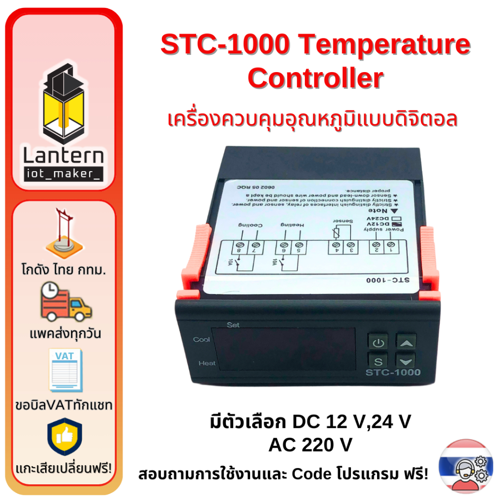 STC-1000 Temperature Controller DC 12V 24V AC220V เครื่องควบคุมอุณหภูมิ ...