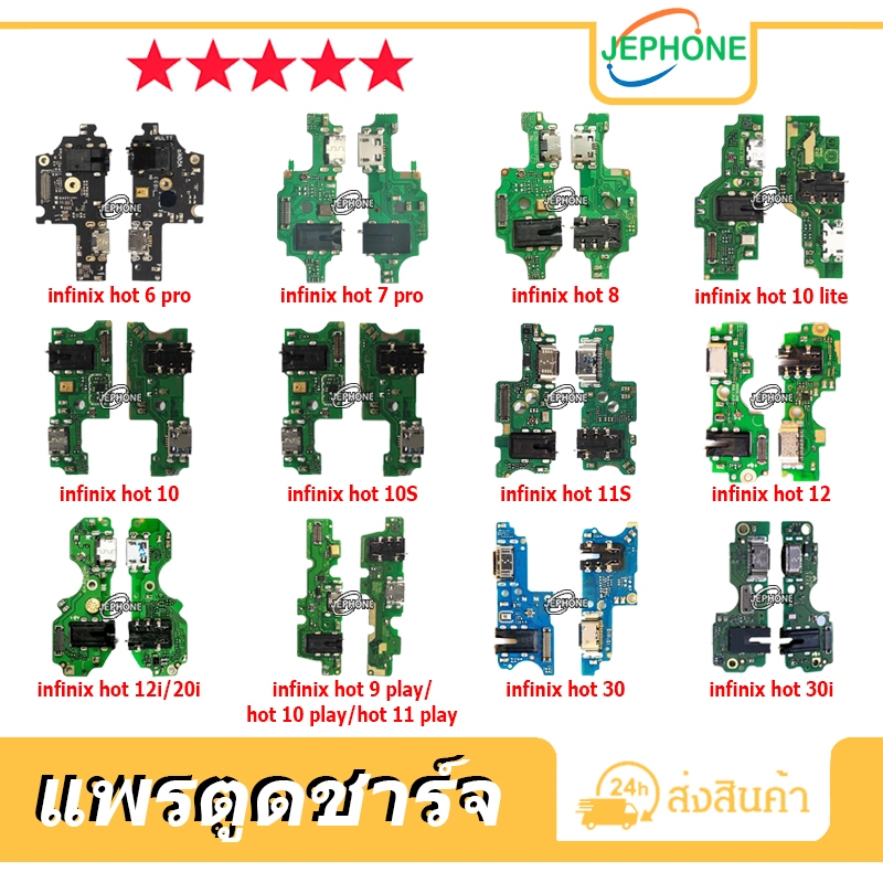 แพรตูดชาร์จ infinix Hot5/6pro/7pro/8/9/10/10S/10Lite/11S/12/12i/20i/30/30i/9play/10play/11play ...