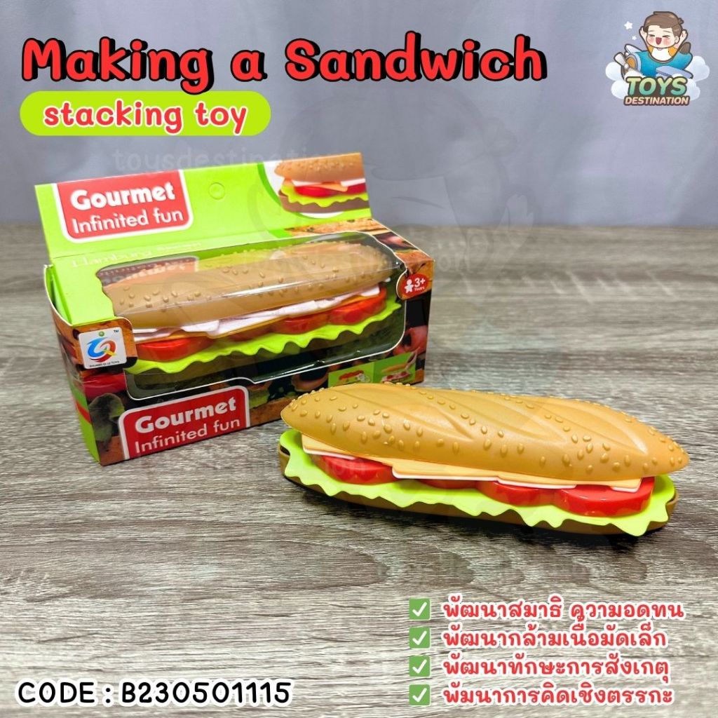 พร้อมส่งในไทย ของเล่นอาหาร Sandwich stacking toys พร้อมการ์ดคำสั่ง ...